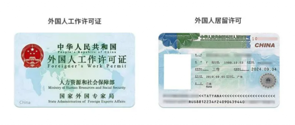 Expanded Residence Permit Eligibility and Simplified Application ...